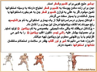 The human body skeleton- 2 | PPTX