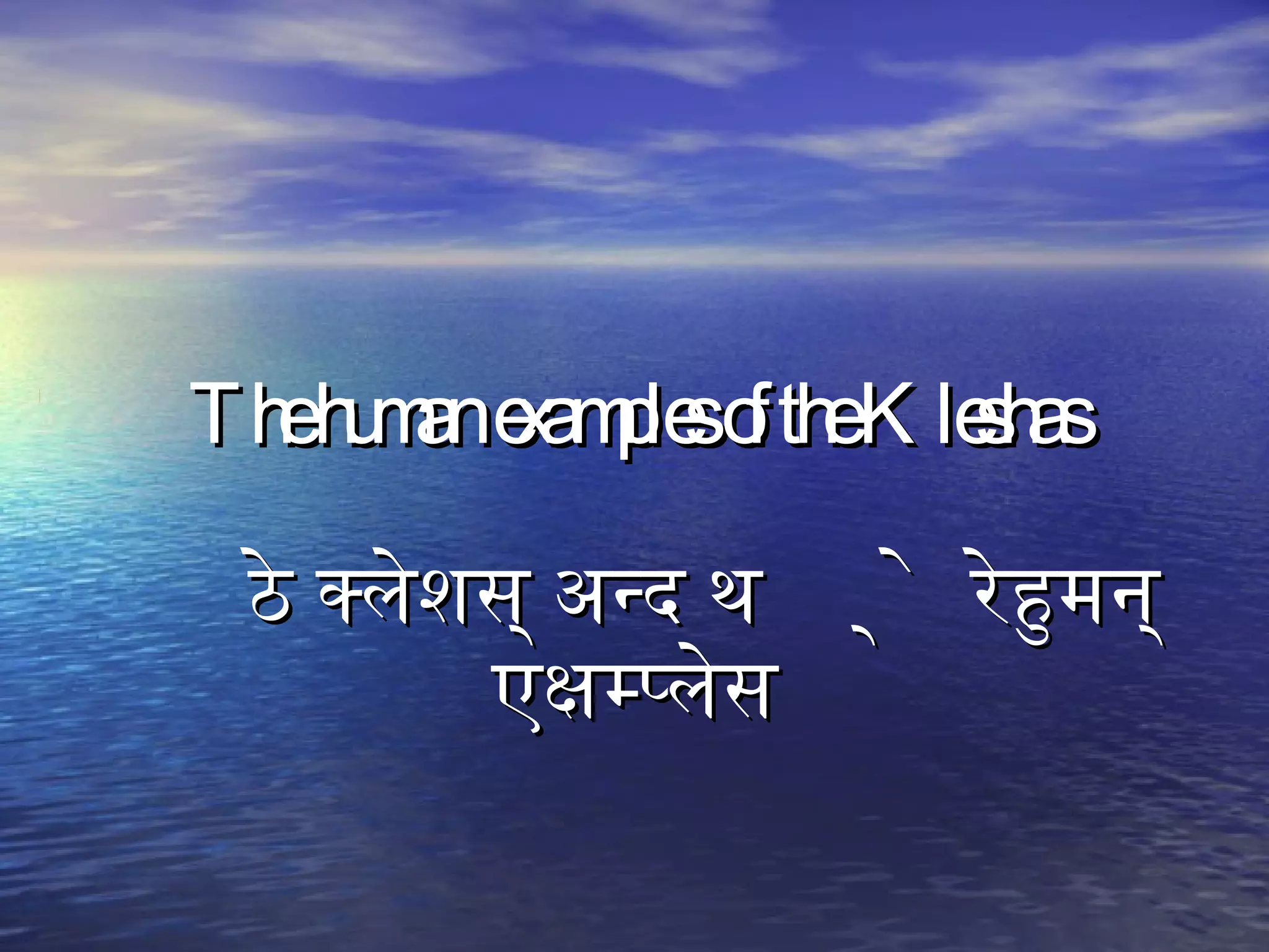 the human examples of the kleshas | PPT
