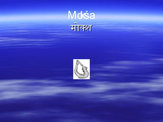 the human examples of the kleshas | PPT