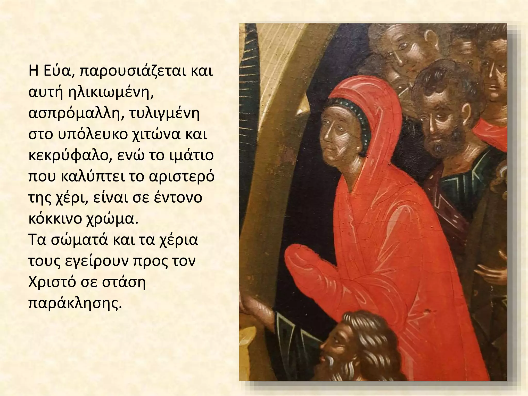 The icon of resurrection | PPTX