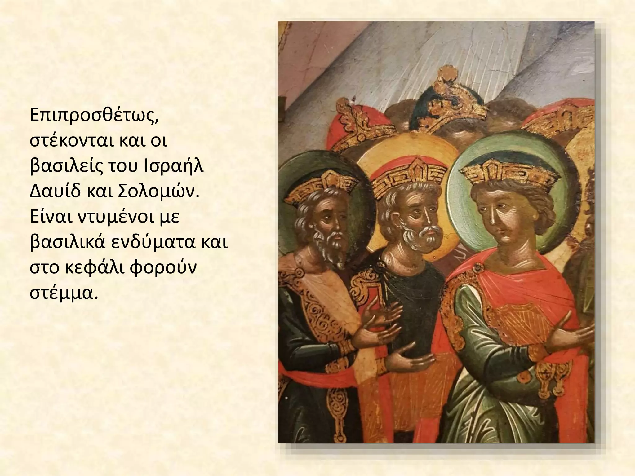 The icon of resurrection | PPTX