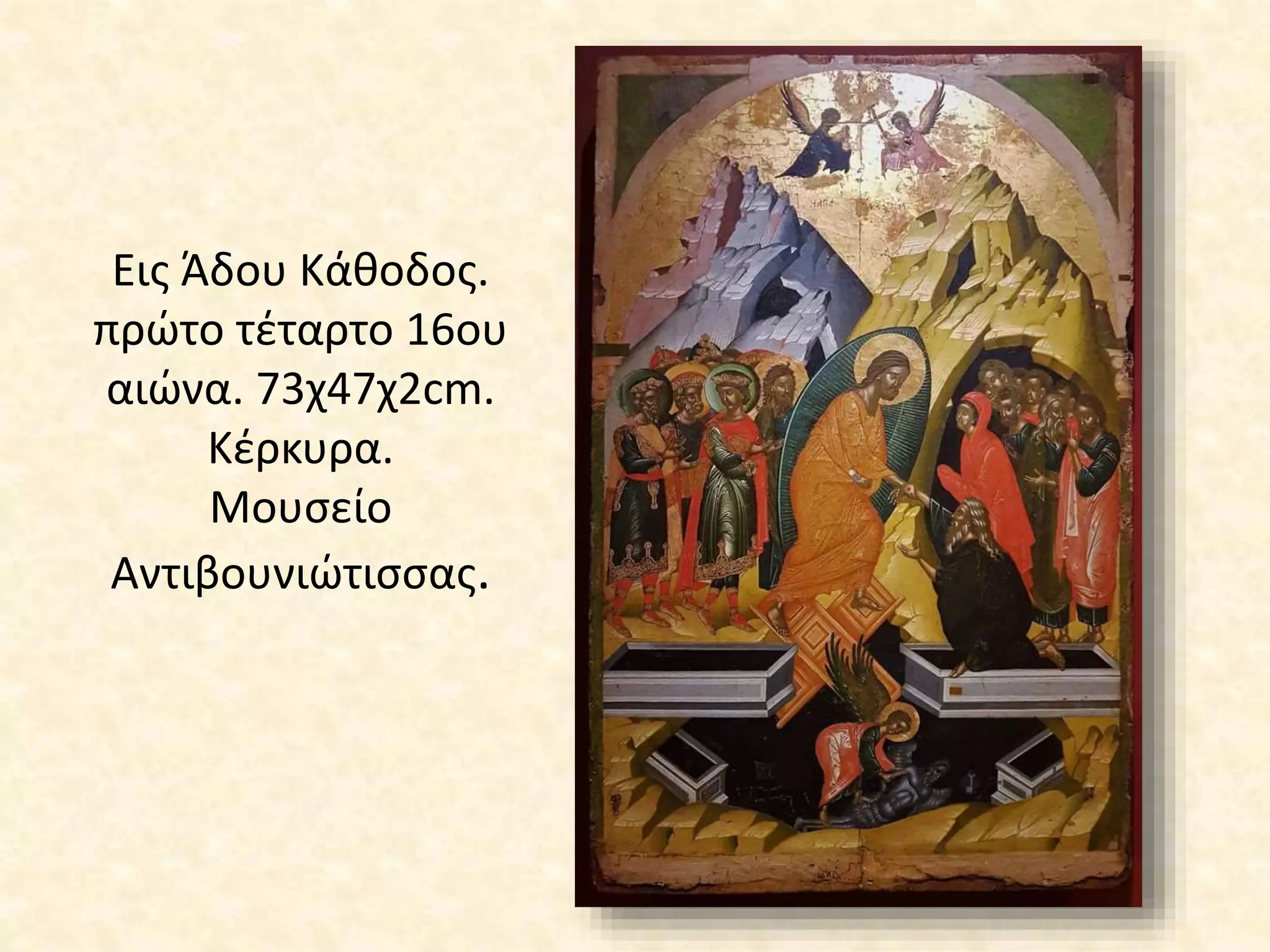 The icon of resurrection | PPTX