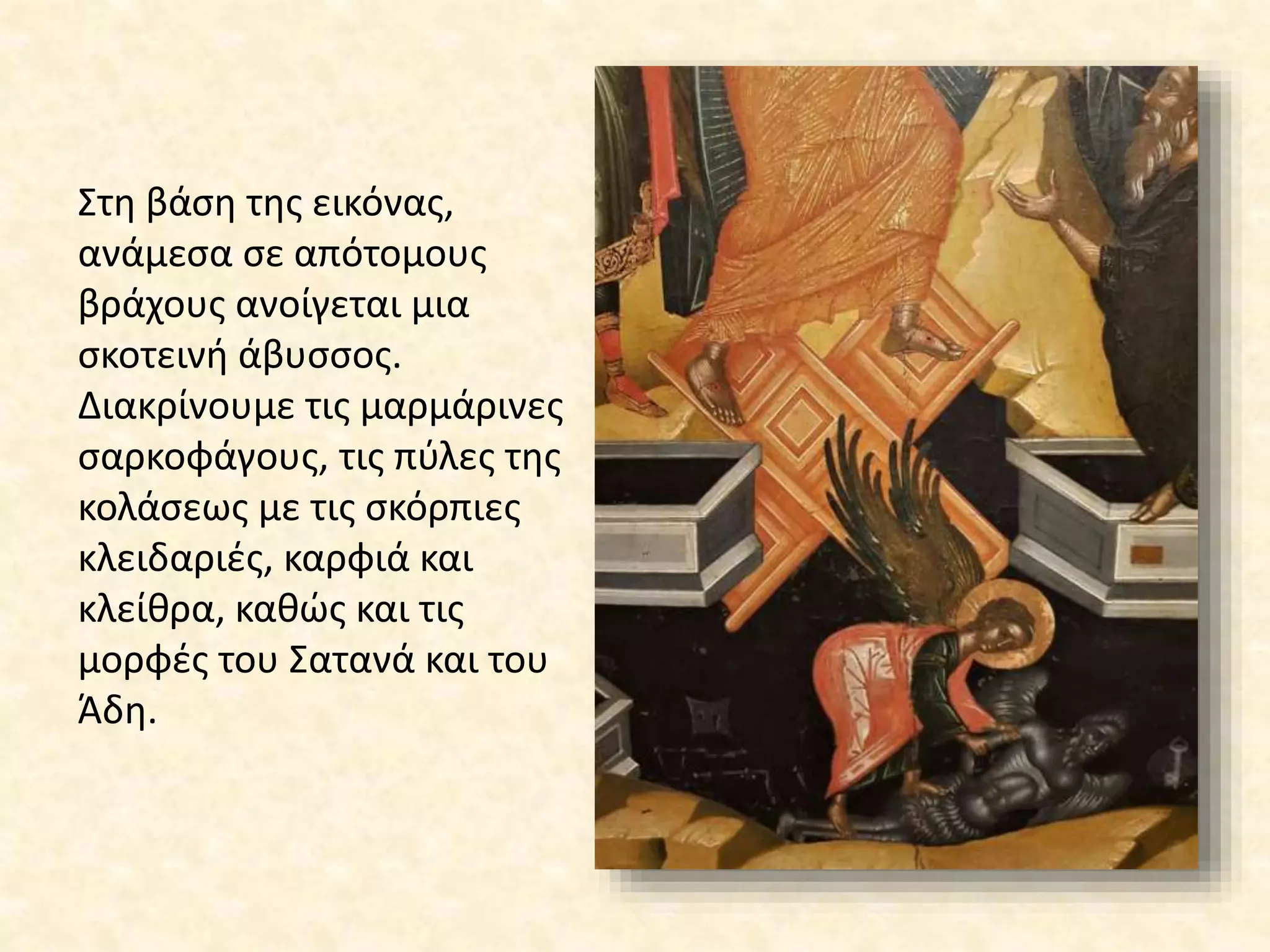 The icon of resurrection | PPTX