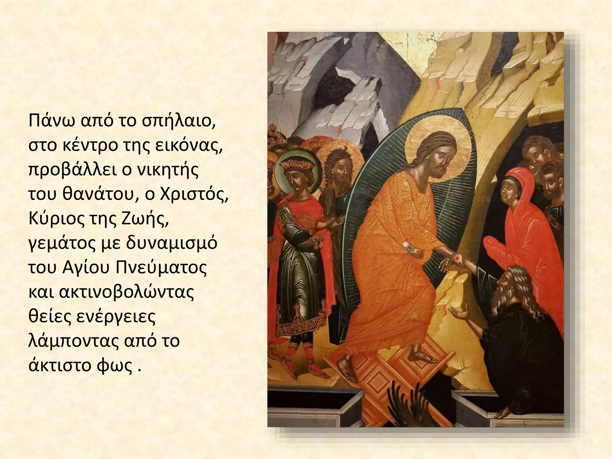 The icon of resurrection | PPTX