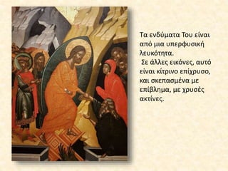 The icon of resurrection | PPTX