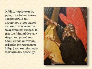 The icon of resurrection | PPTX