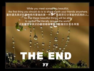 The Imperfect Life | PPT
