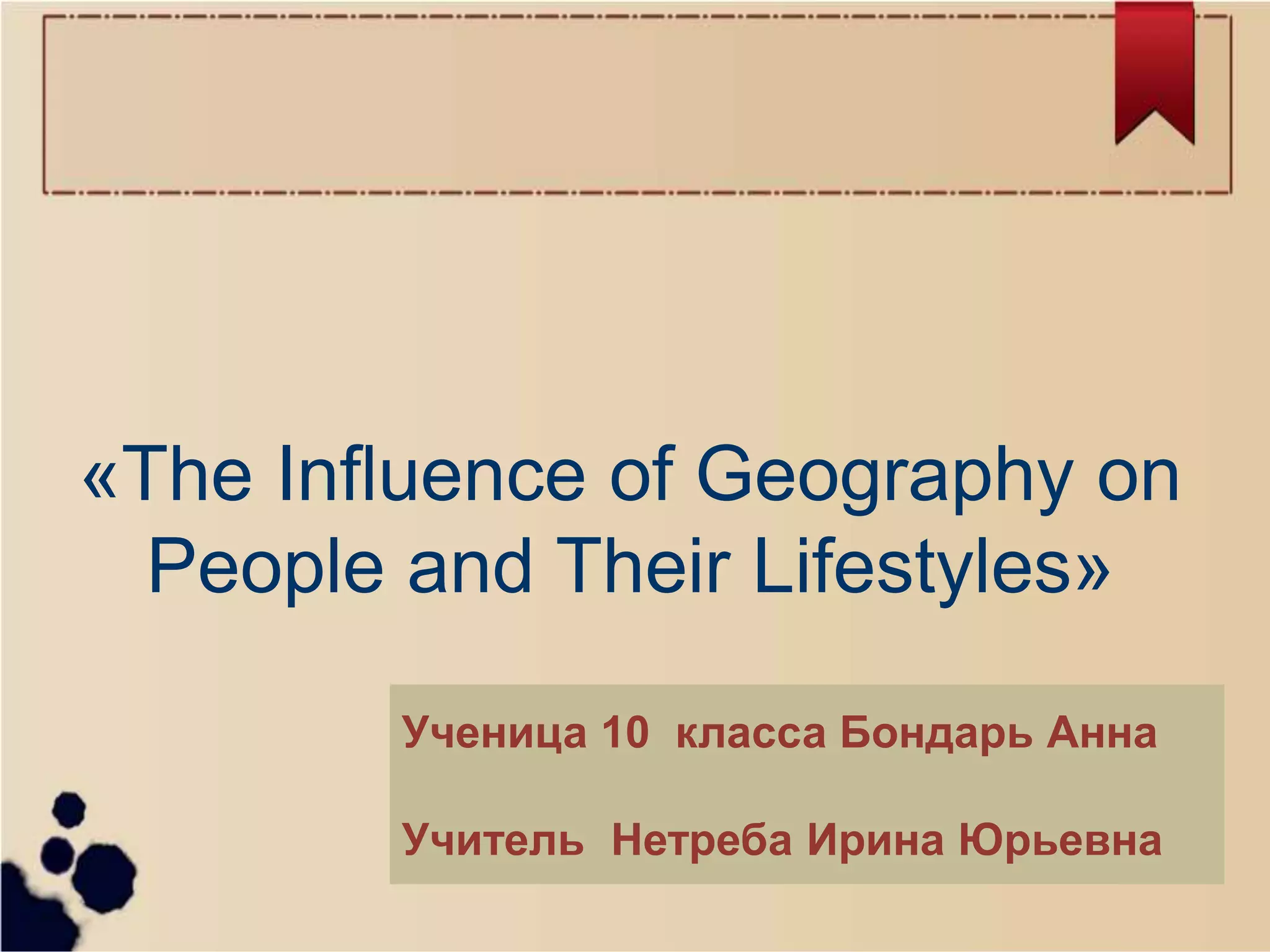 The influence of geography on people and their lifestyles | PPTX
