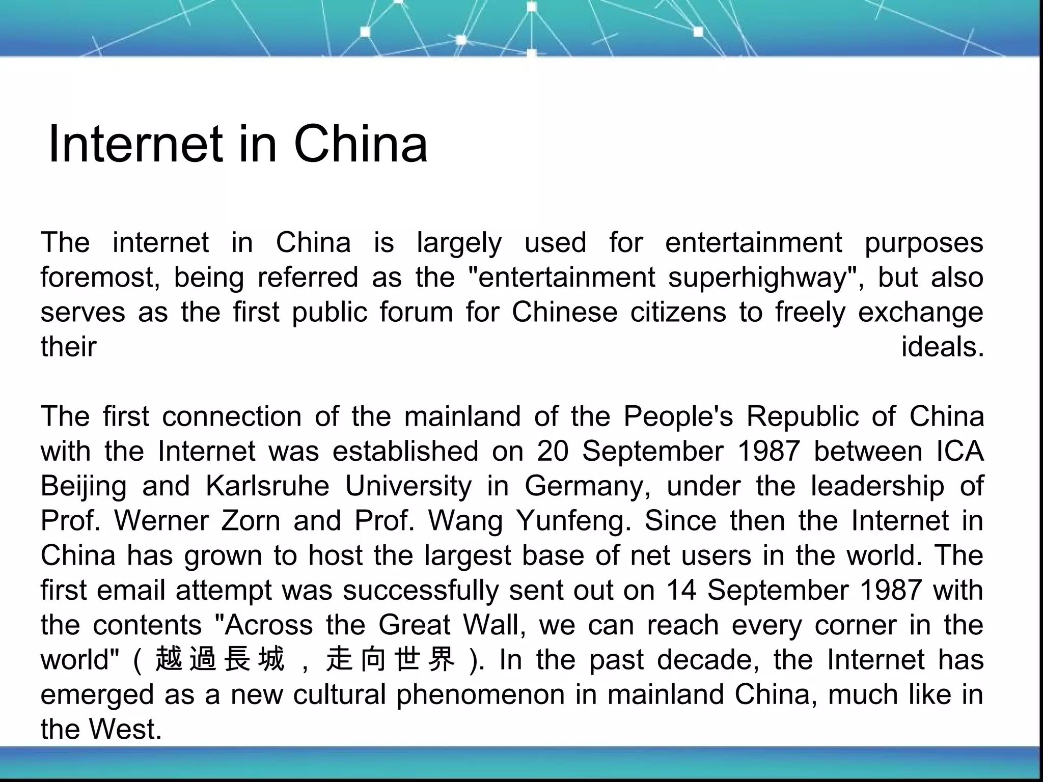 The internet of china in the world | PPT