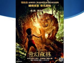 The jungle book ppt | PPTX