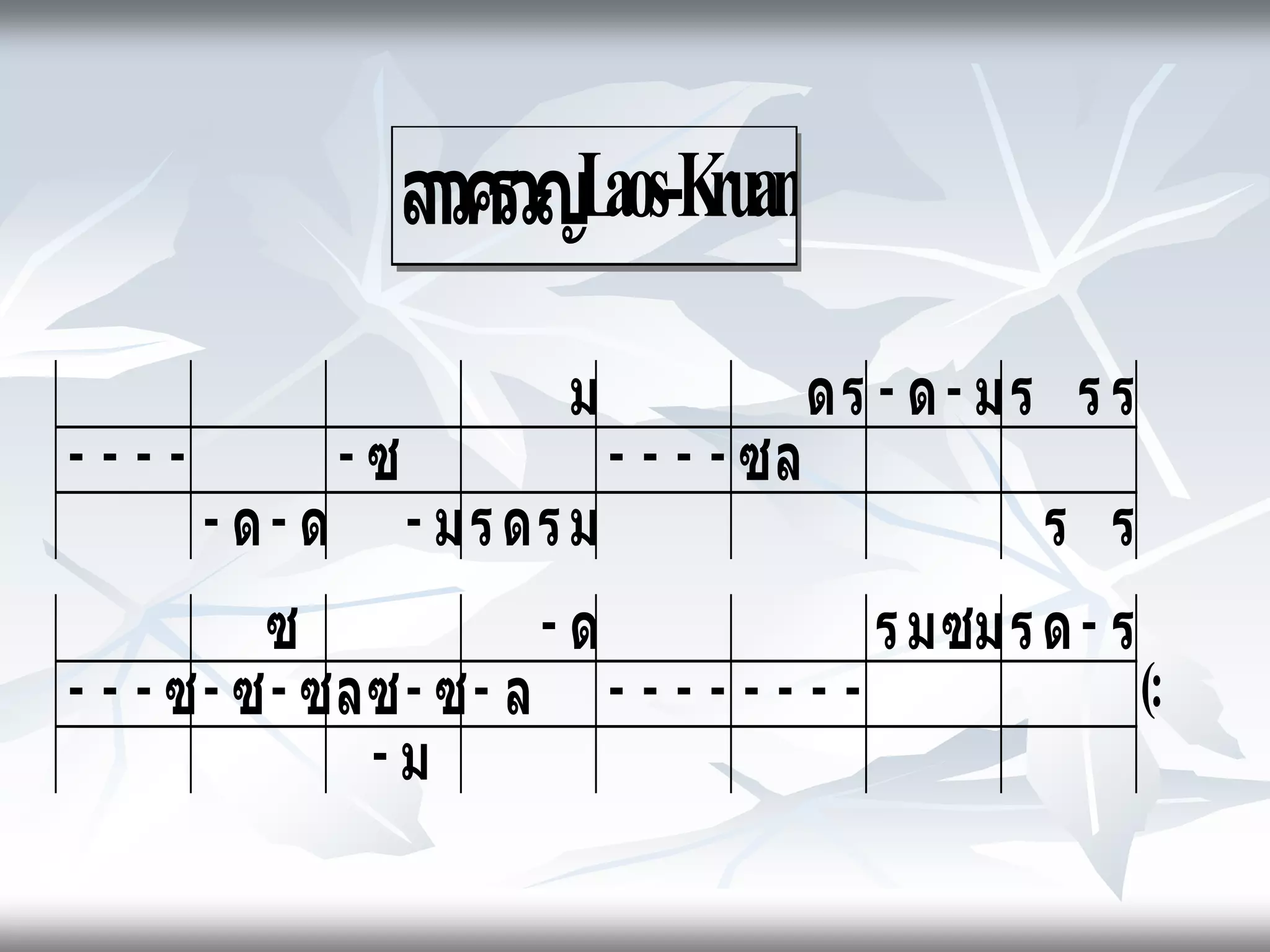 The Khim in Thai Culture | PPT