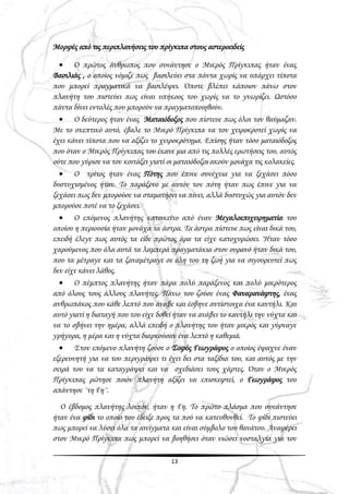 The little prince | PDF