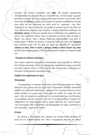 The little prince | PDF