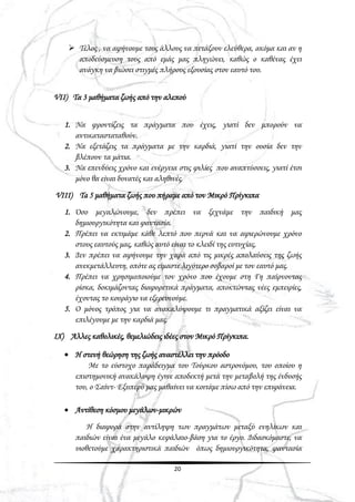 The little prince | PDF