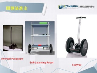 The magic behind self balancing robot ver1.2 | PPT