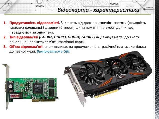 The main components of the system unit pc | PPT