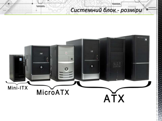 The main components of the system unit pc | PPT