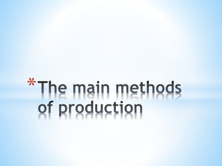 The main methods of production | PPT