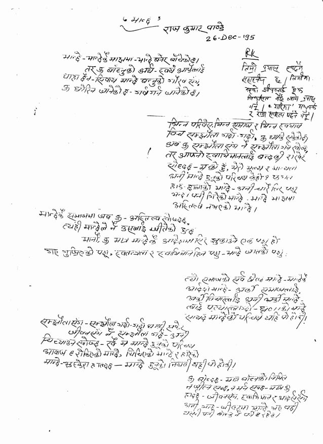 The man poem | PDF