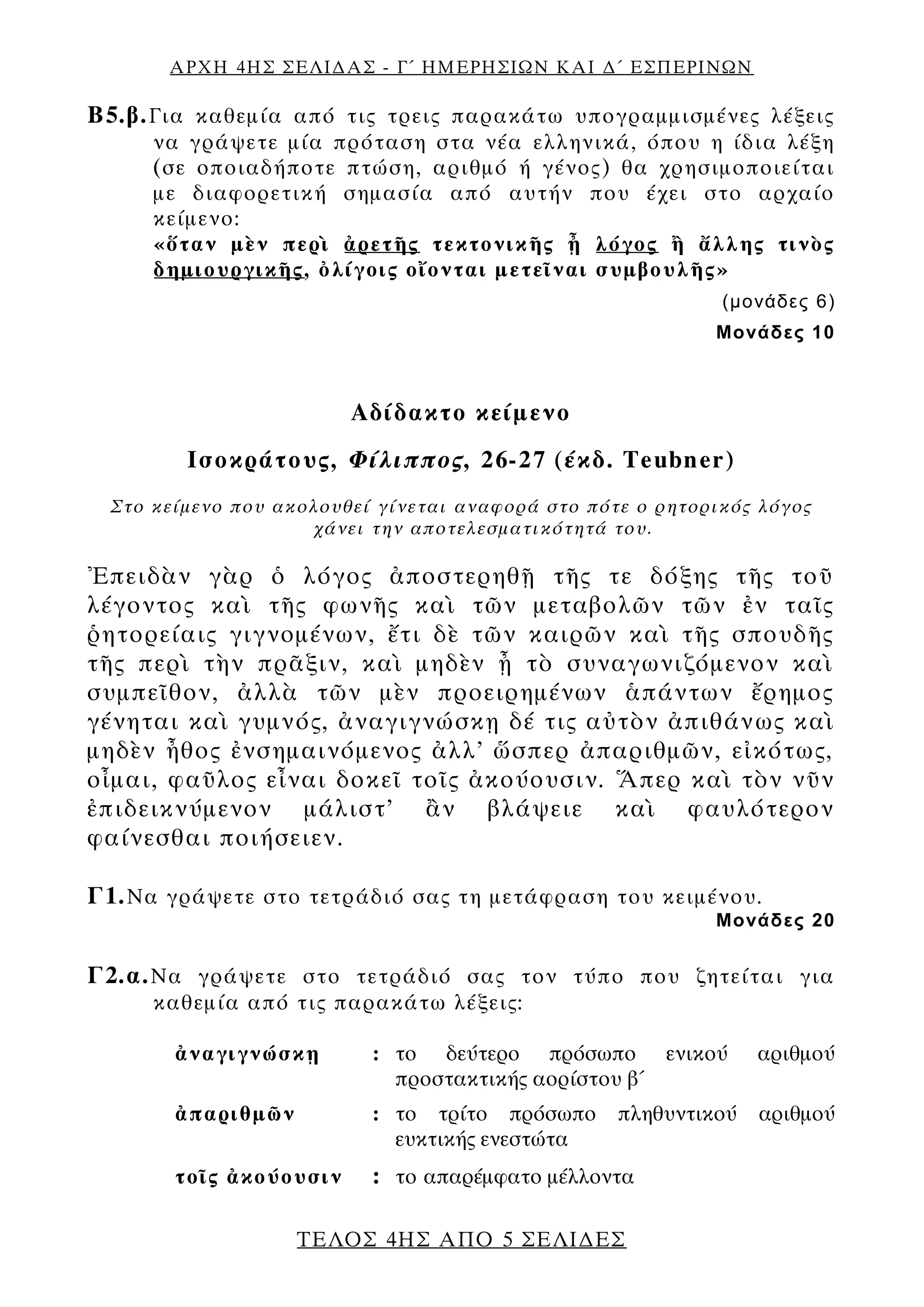 Them arx op_c_hmer_170609 | PDF