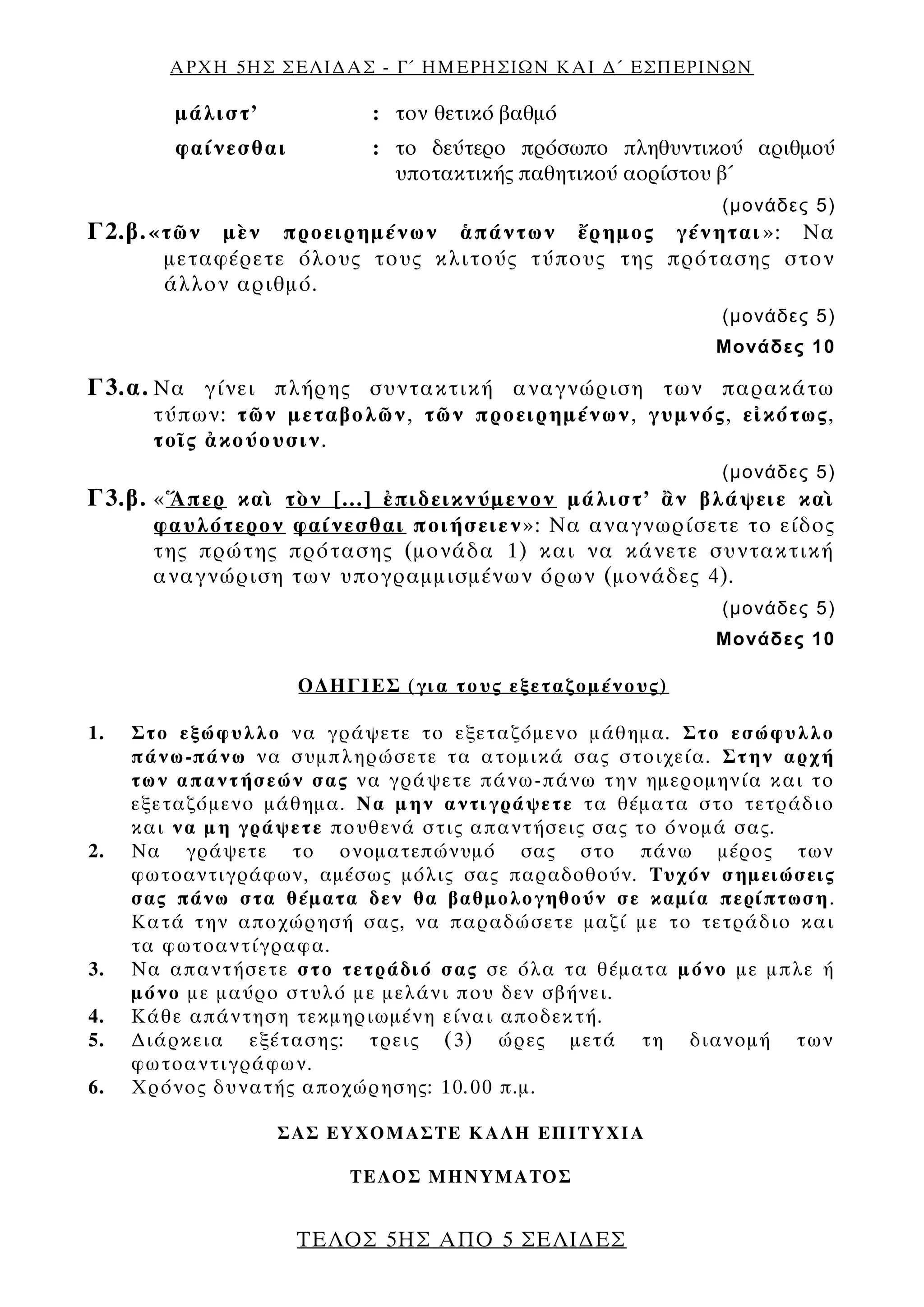 Them arx op_c_hmer_170609 | PDF