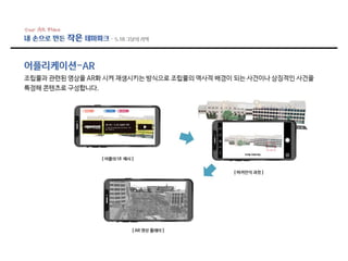 3D puzzle AR | PDF
