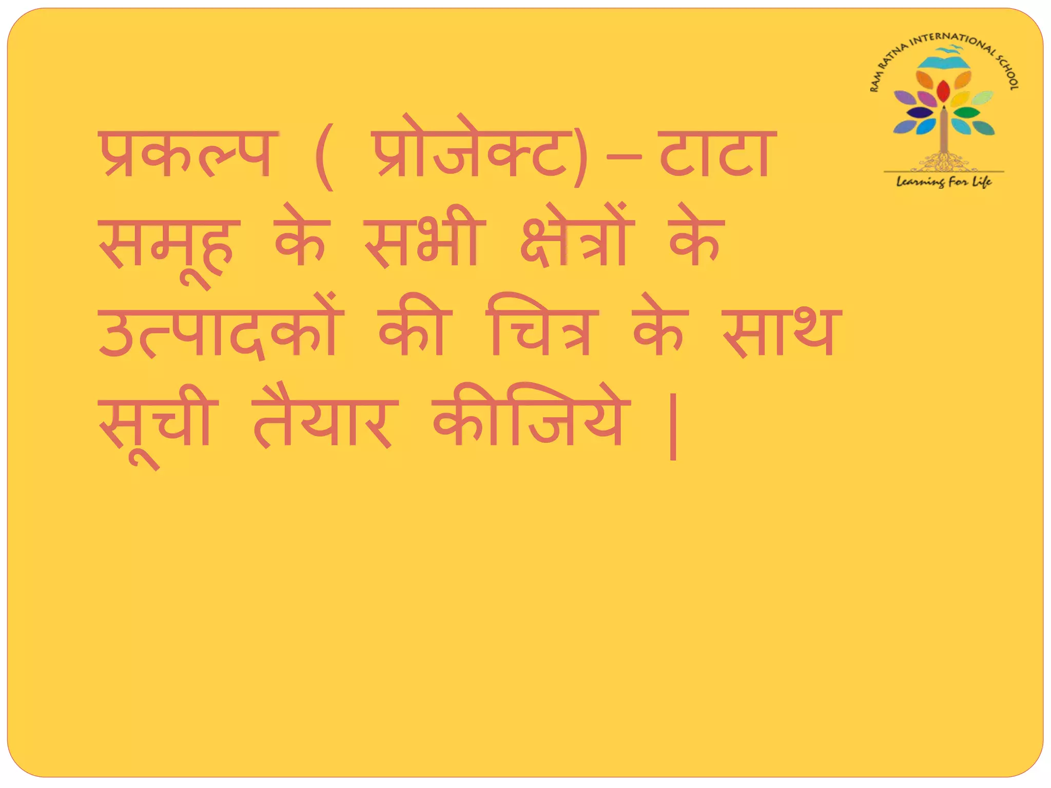 Theme based learning | PPT