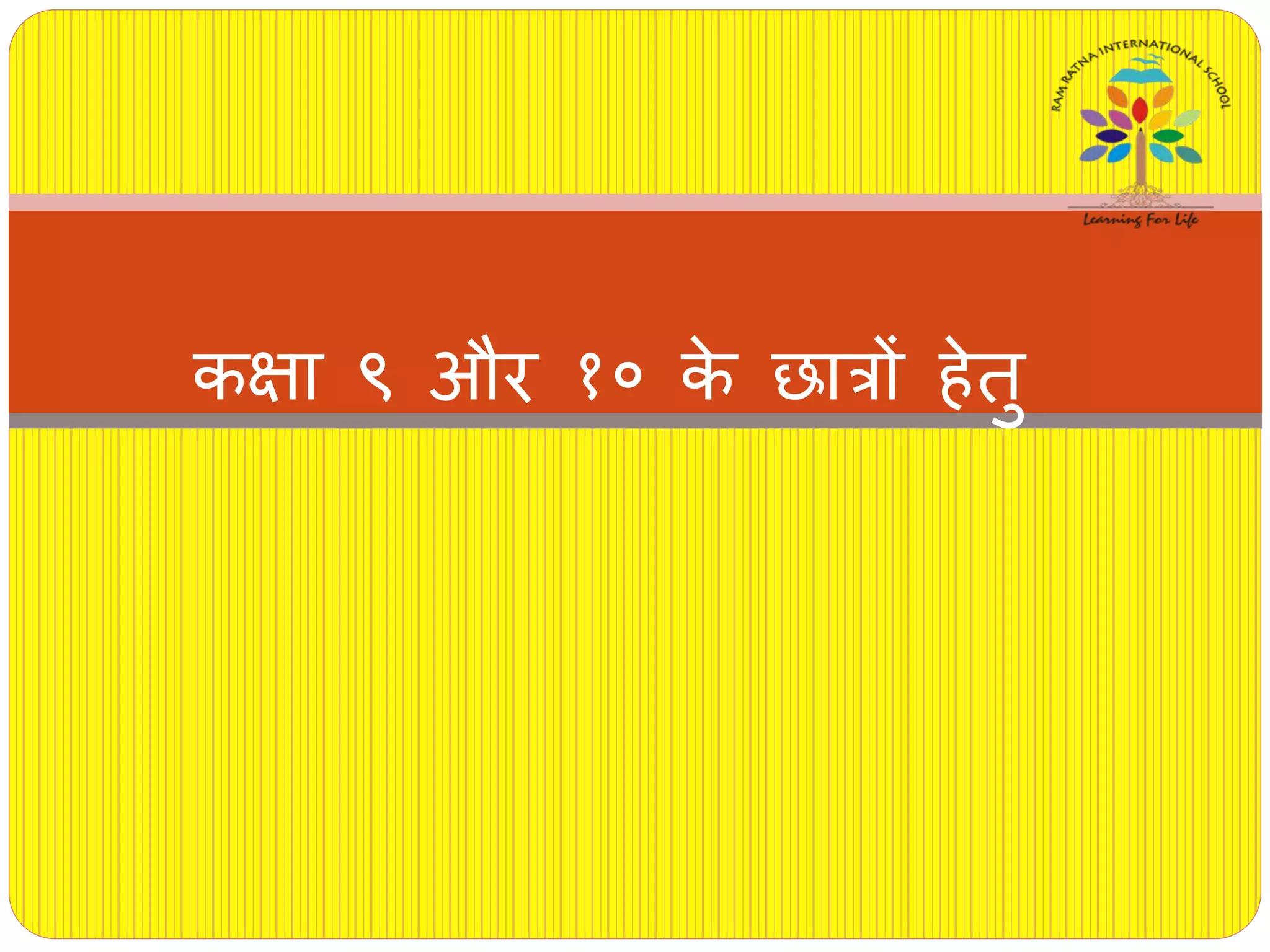 Theme based learning | PPT