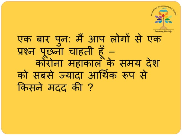 Theme based learning | PPT