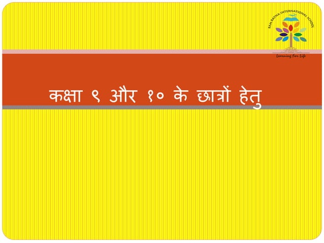 Theme based learning | PPT