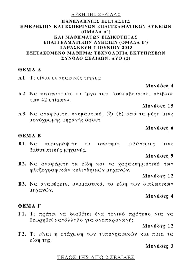 Them ektyp epal_c_hmer_no_1306 | PDF