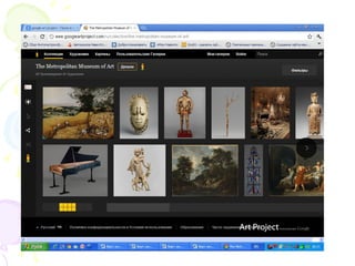 The metropolitan museum of art. virtual tour | PPT