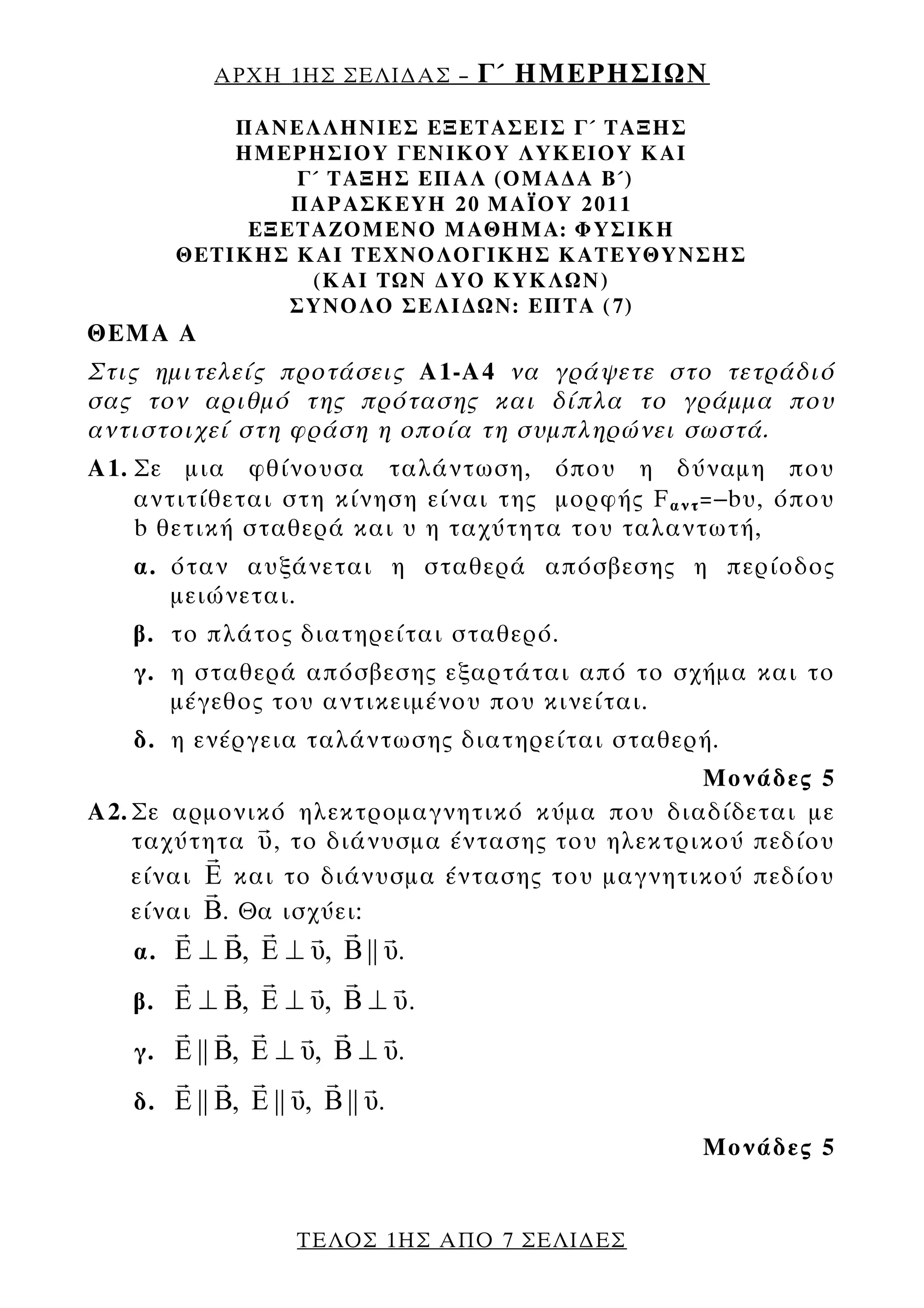 Them fis kat_c_hmer_no_1106 | PDF