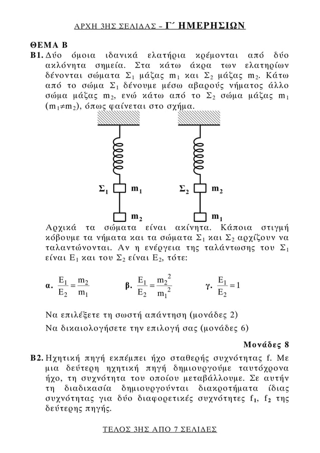 Them fis kat_c_hmer_no_1106 | PDF