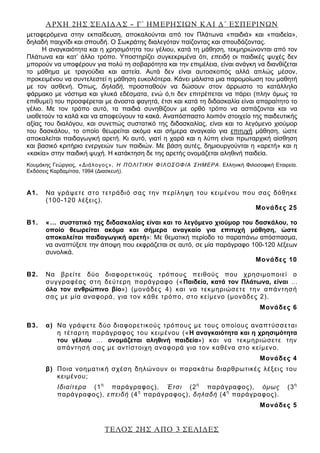Them glo gen_c_hmer_epan_1306 | PDF