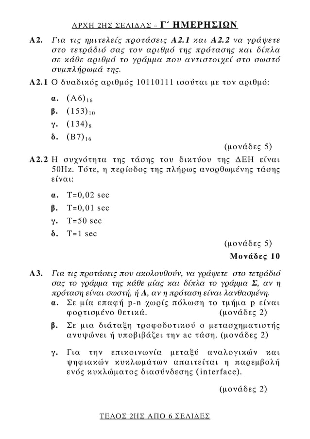 Them hlek kat_c_hmer_no_1106 | PDF
