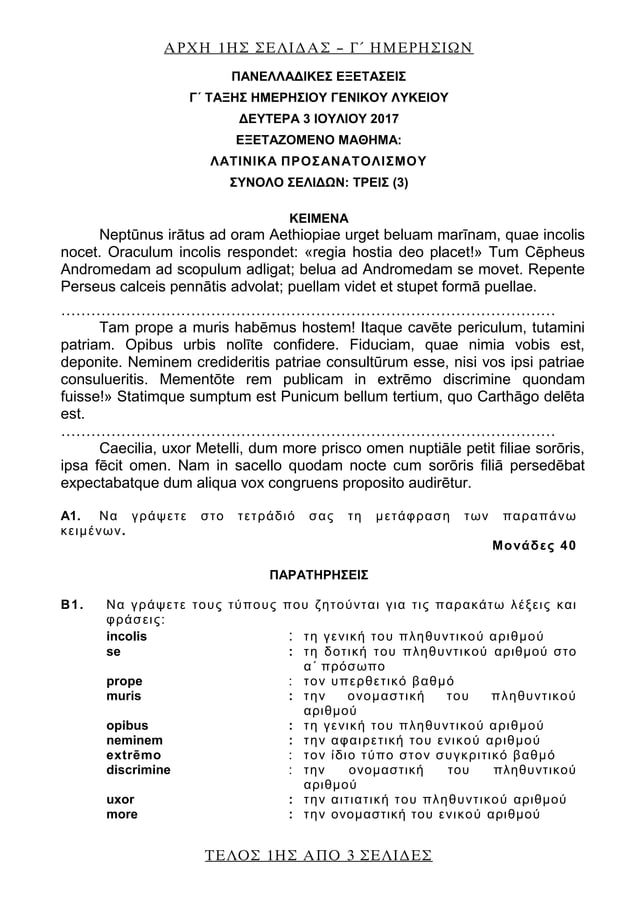 Them lat op_c_hmer_170703 | PDF