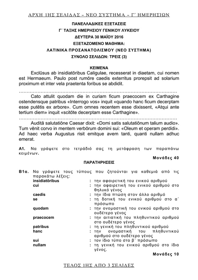 Them lat op_c_hmer_ns_160530 | PDF