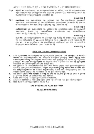 Them lat op_c_hmer_ns_160530 | PDF