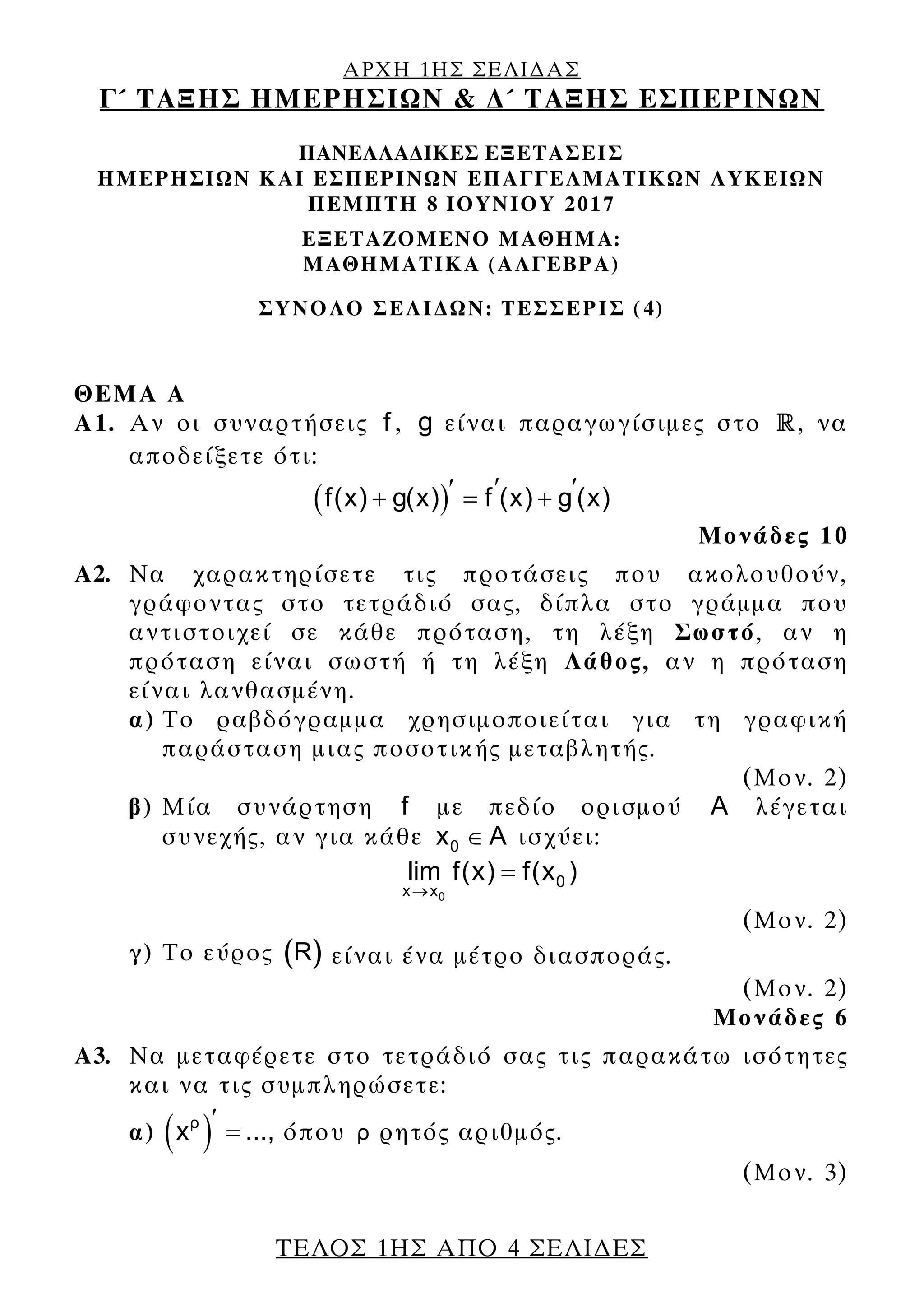 Them mat epal_c_hmer_170608 | PDF