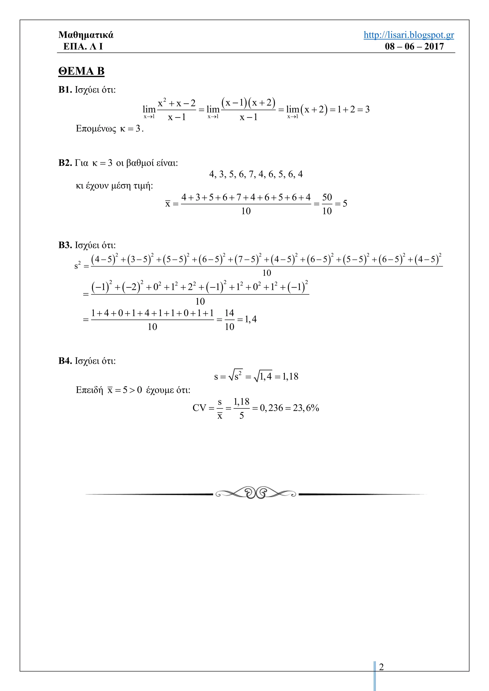 Them mat epal_c_hmer_170608 | PDF