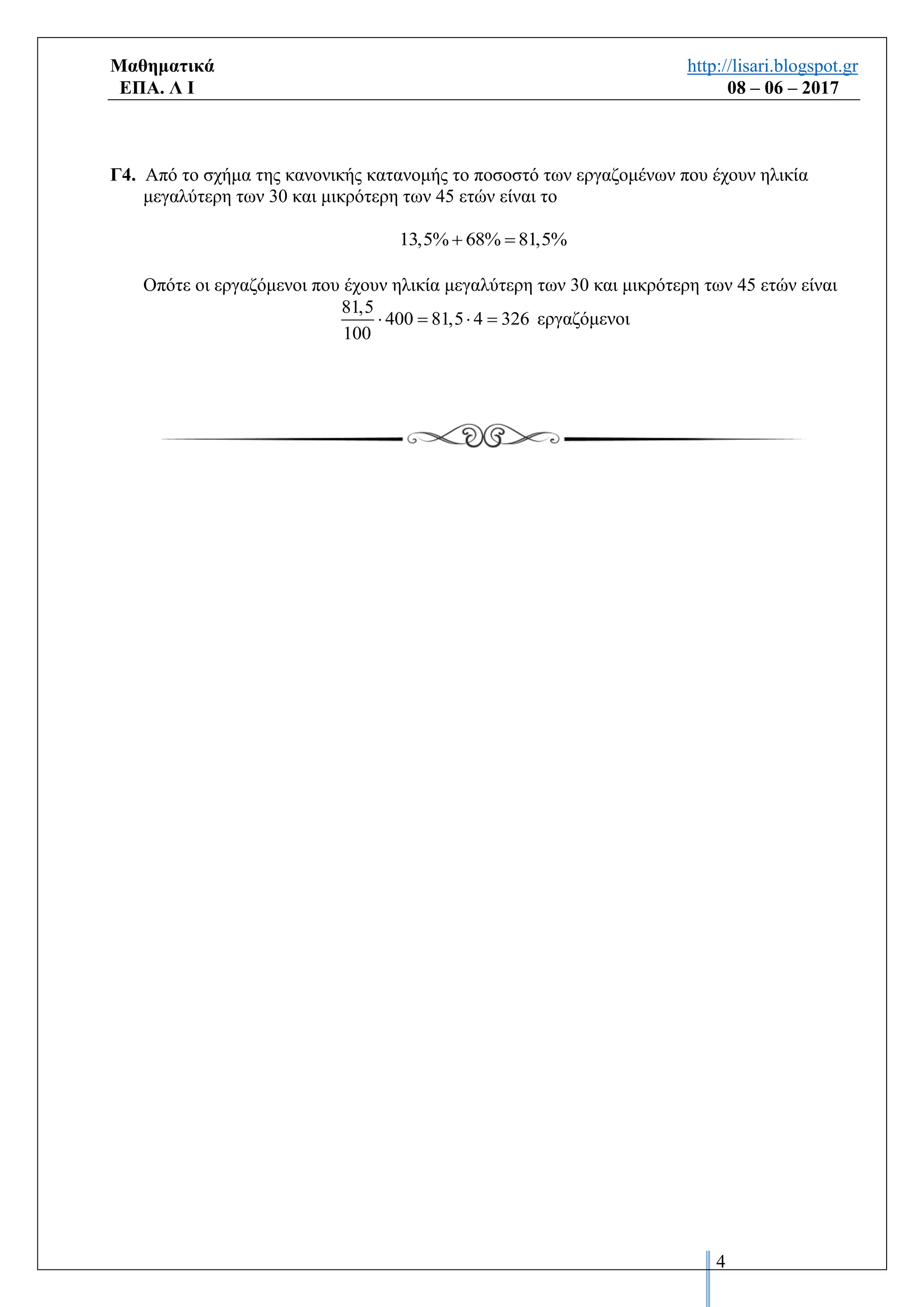 Them mat epal_c_hmer_170608 | PDF