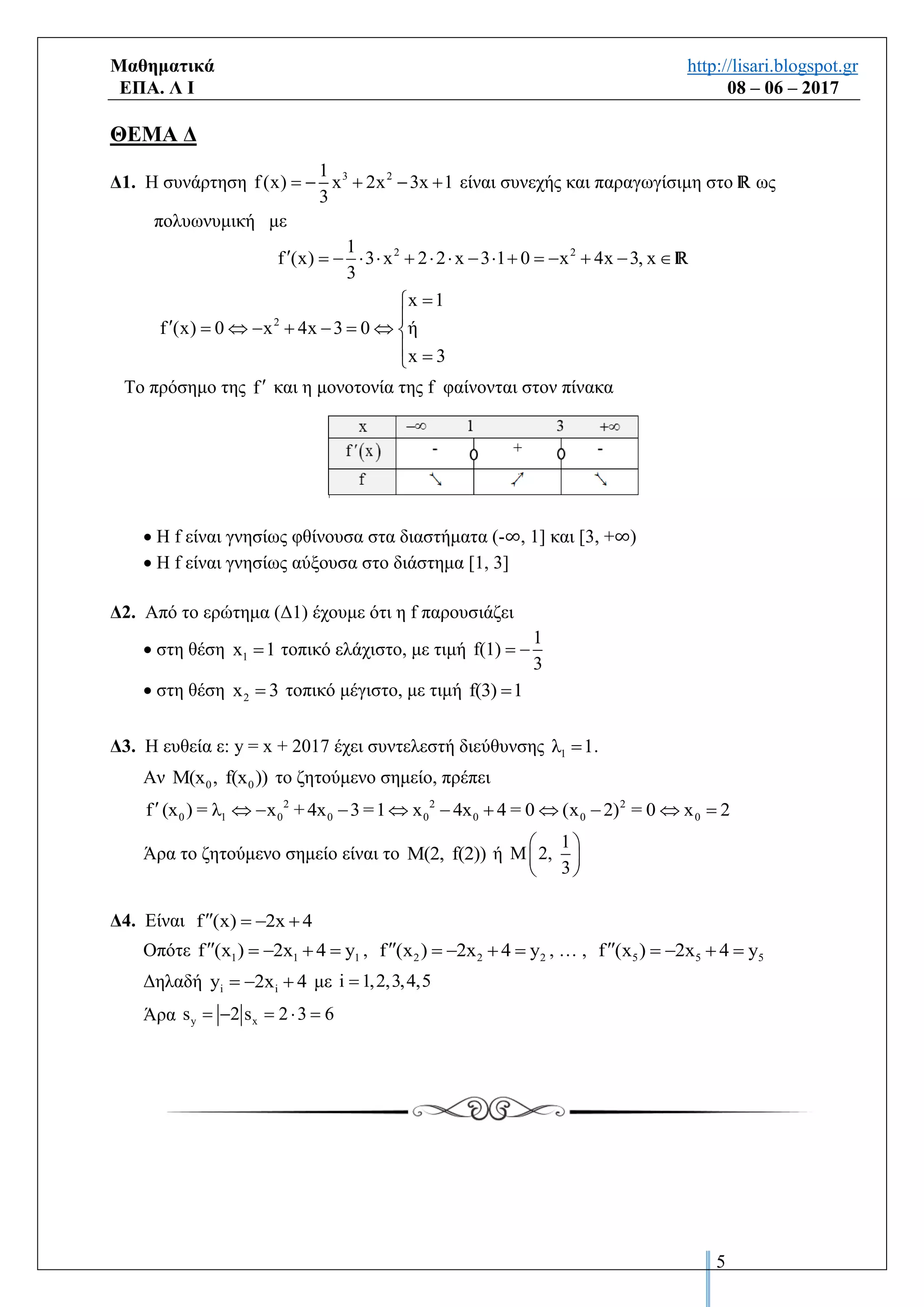 Them mat epal_c_hmer_170608 | PDF