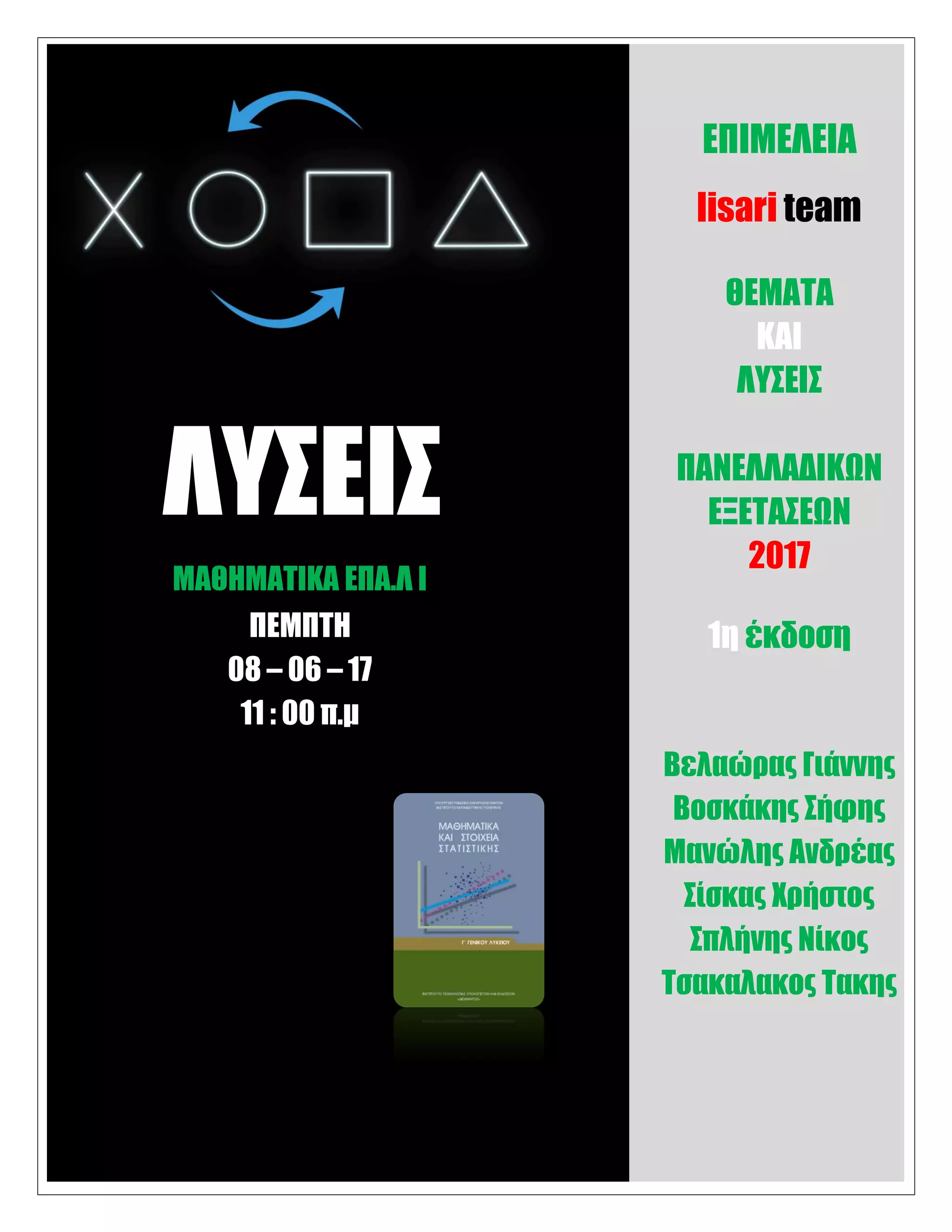 Them mat epal_c_hmer_170608 | PDF