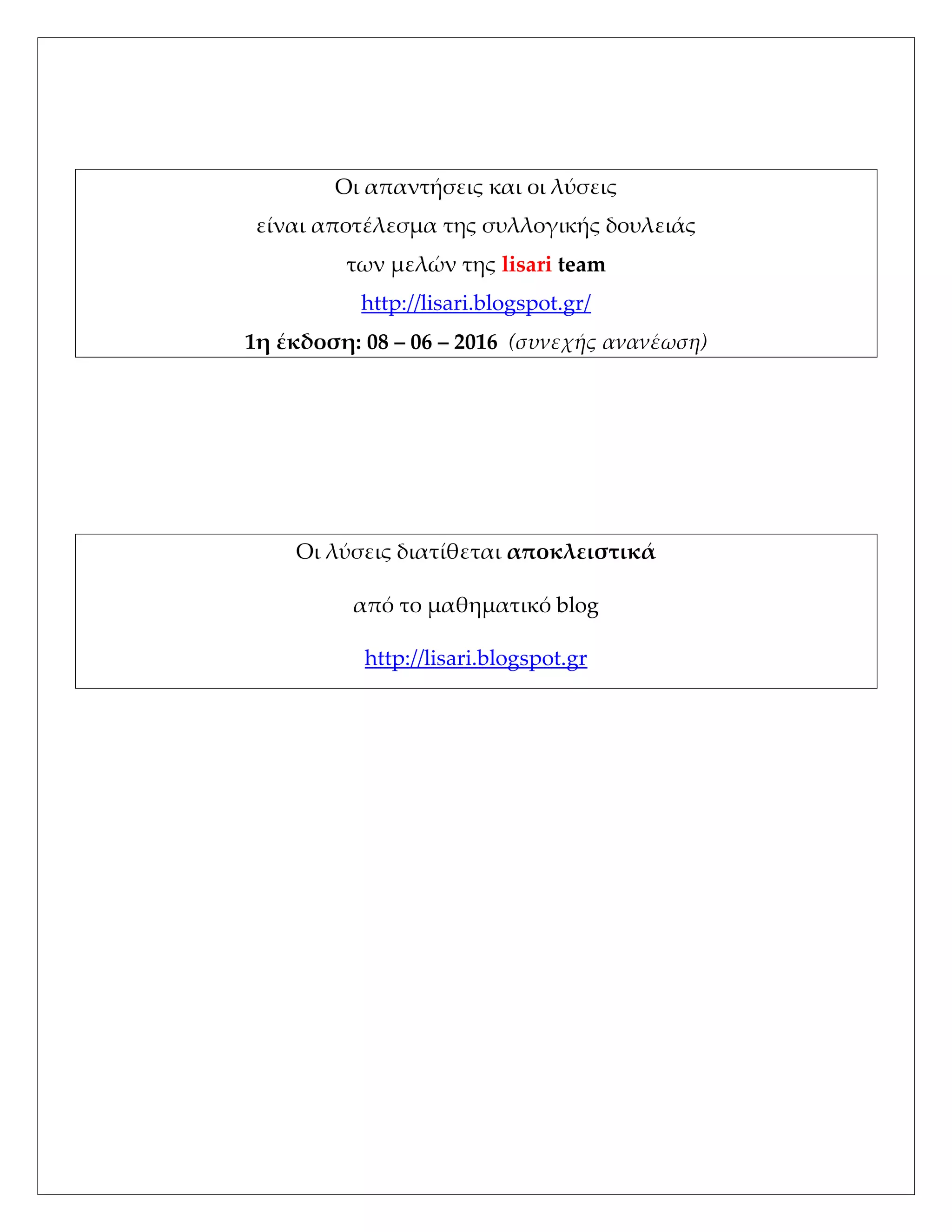 Them mat epal_c_hmer_170608 | PDF