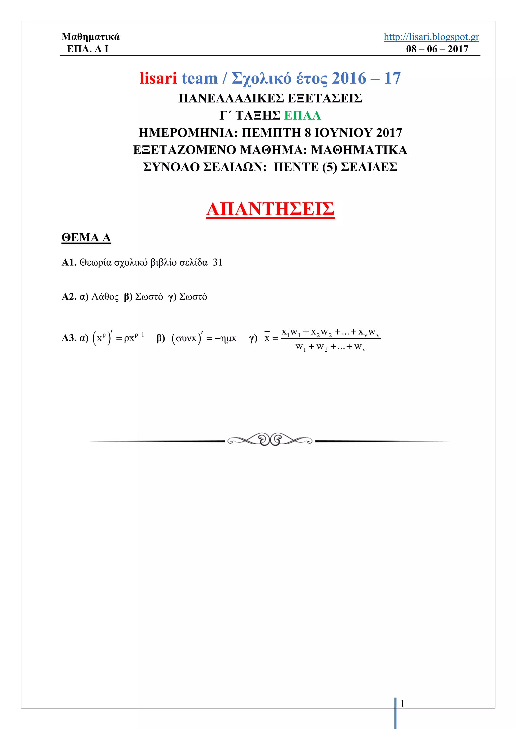 Them mat epal_c_hmer_170608 | PDF