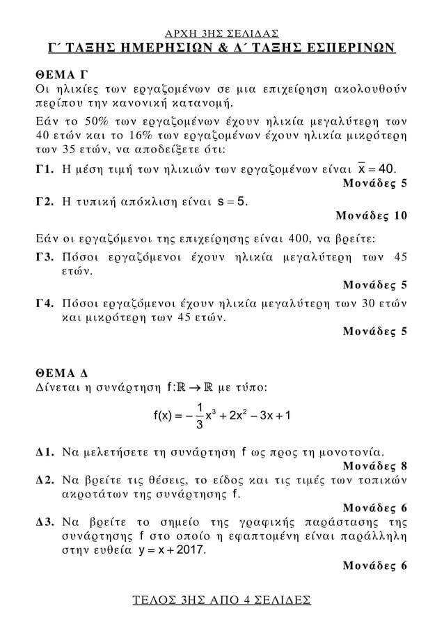 Them mat epal_c_hmer_170608 | PDF