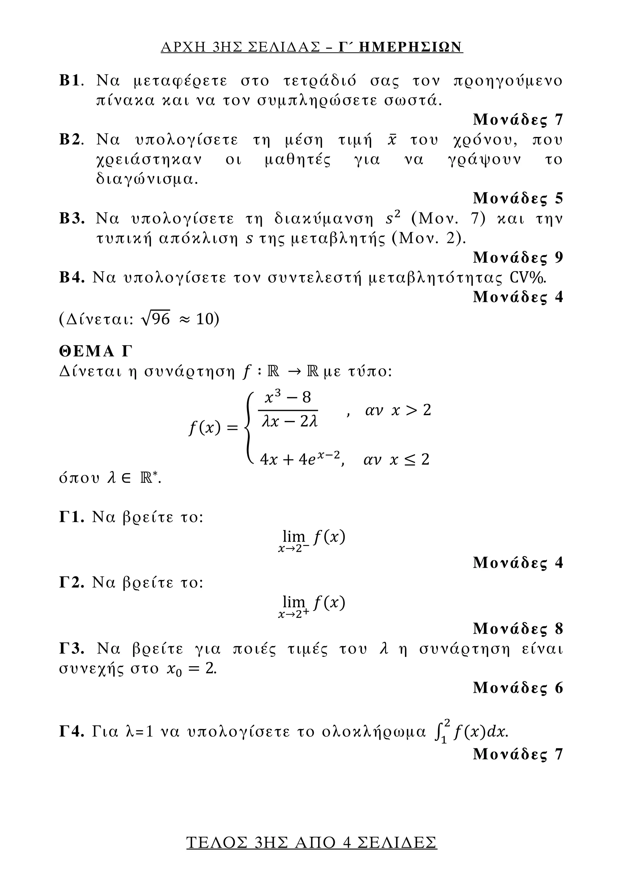 Them mat epal_c_hmer_no_150521 | PDF