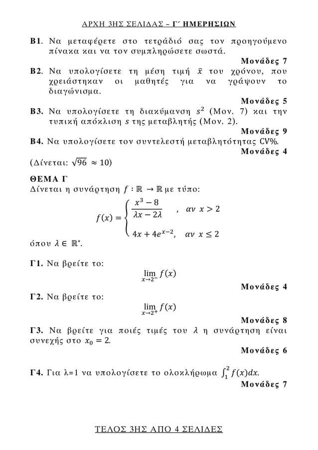 Them mat epal_c_hmer_no_150521 | PDF