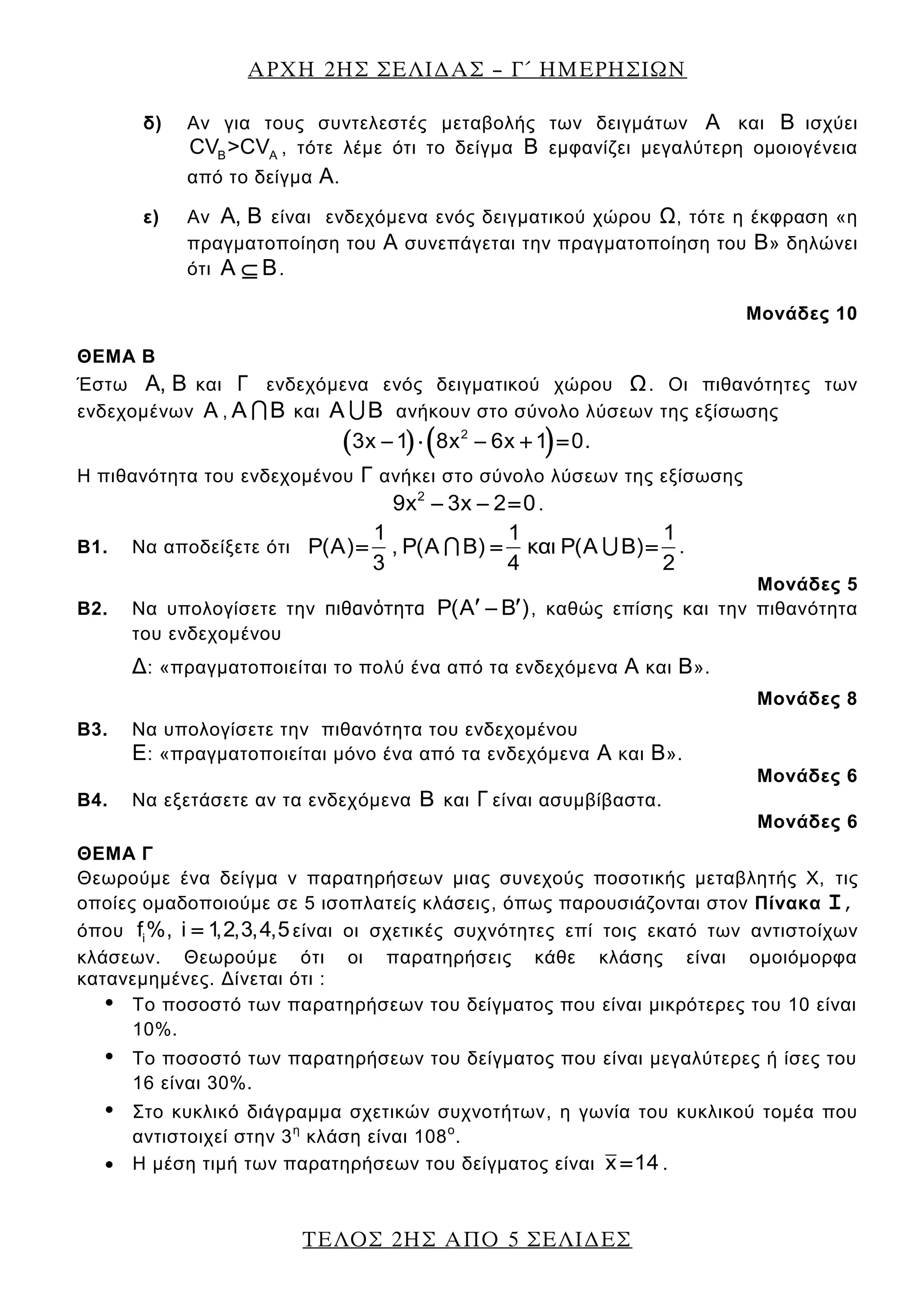 Them mat gen_c_hmer_no_150520 | PDF